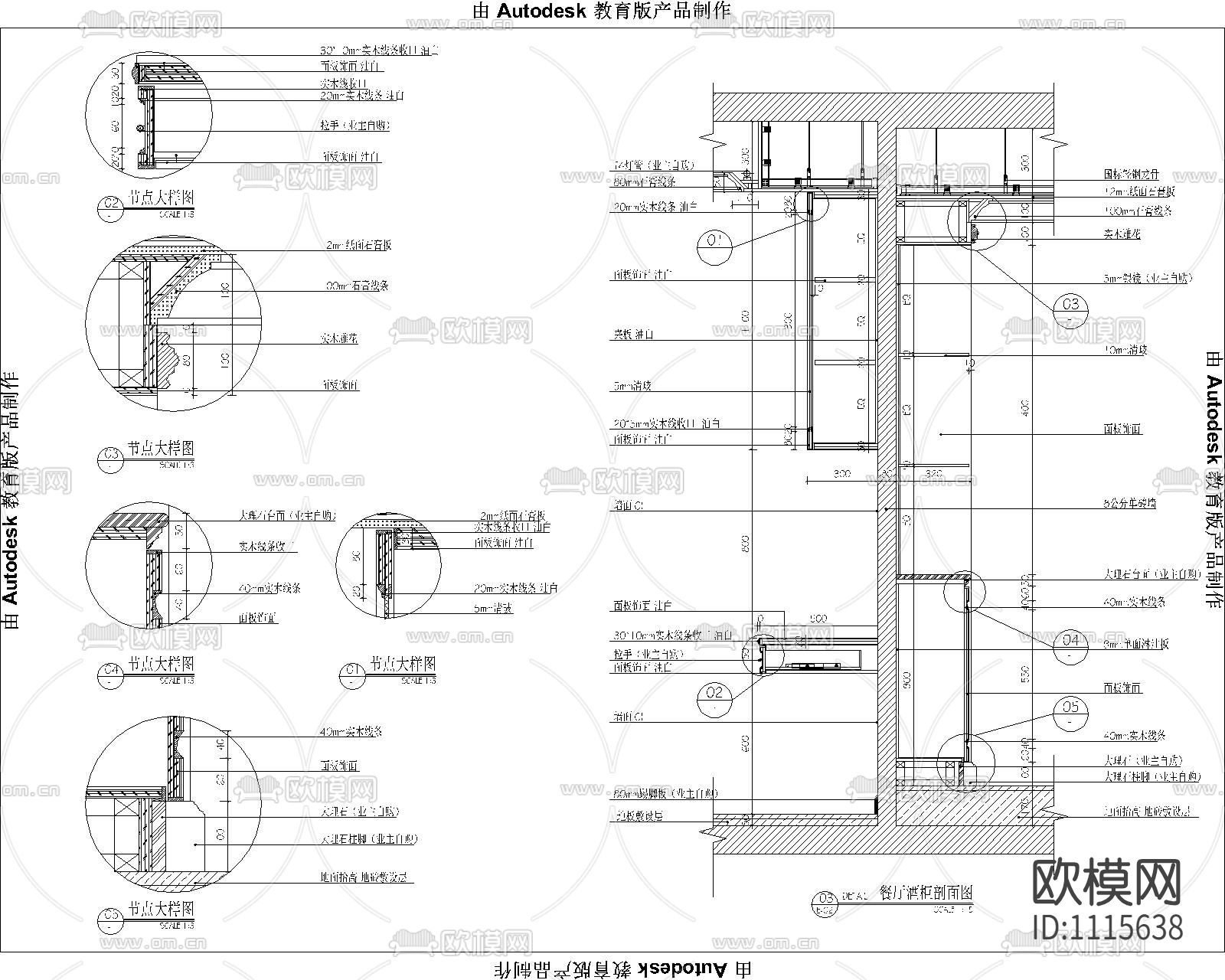 样板间施工大样图剖面图-免费3dmax模型库-欧模网