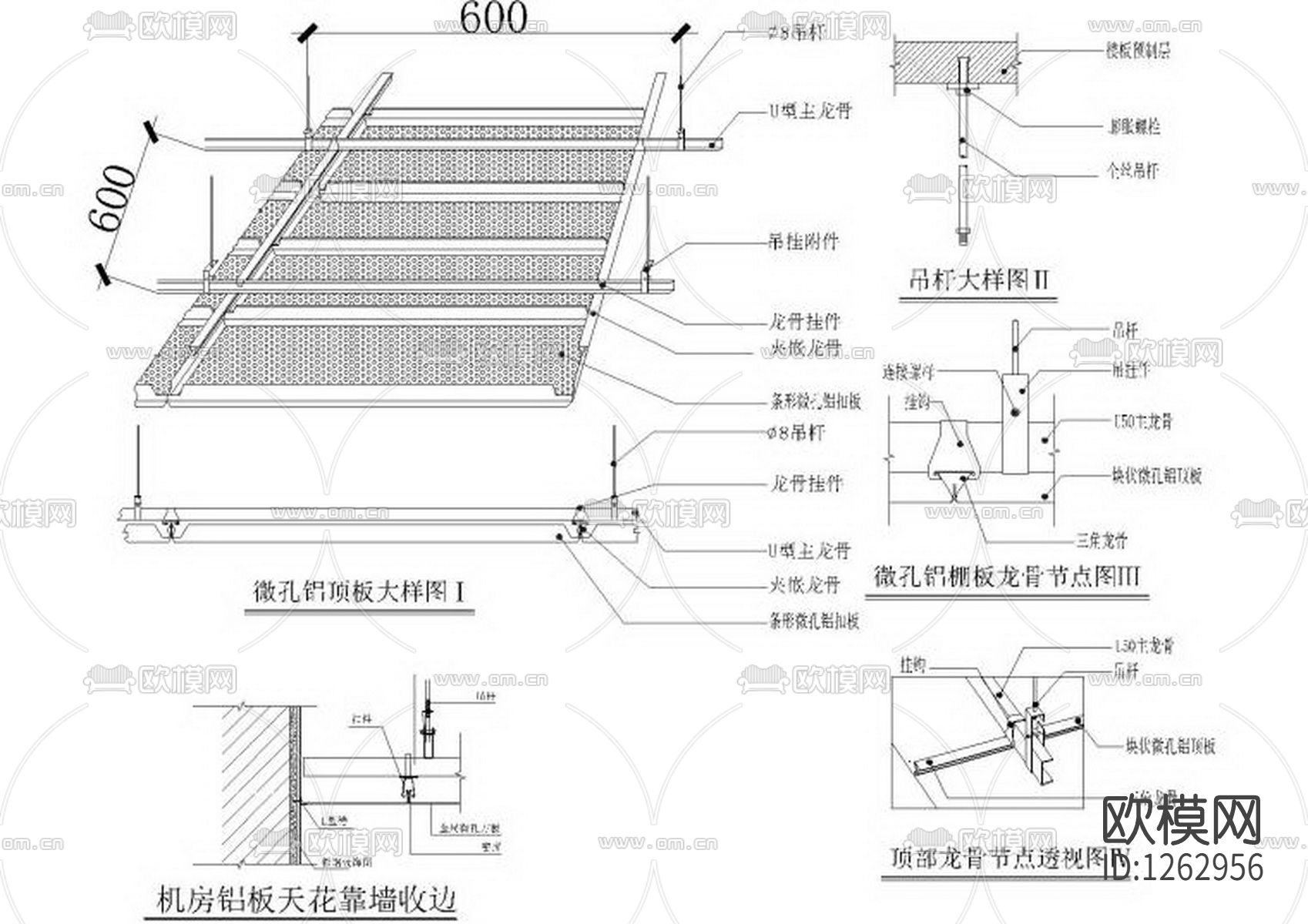 铝扣板吊顶节点大样图-免费3dmax模型库-欧模网