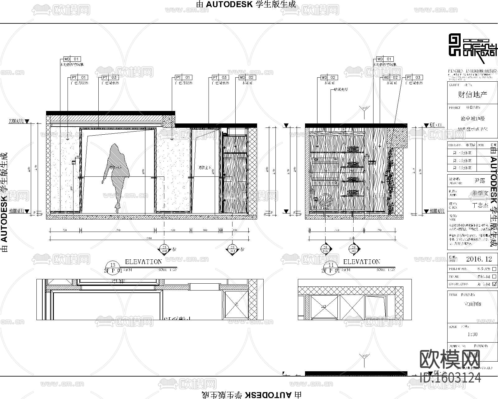 复式LOFT公寓样板房cad施工图-免费3dmax模型库-欧模网