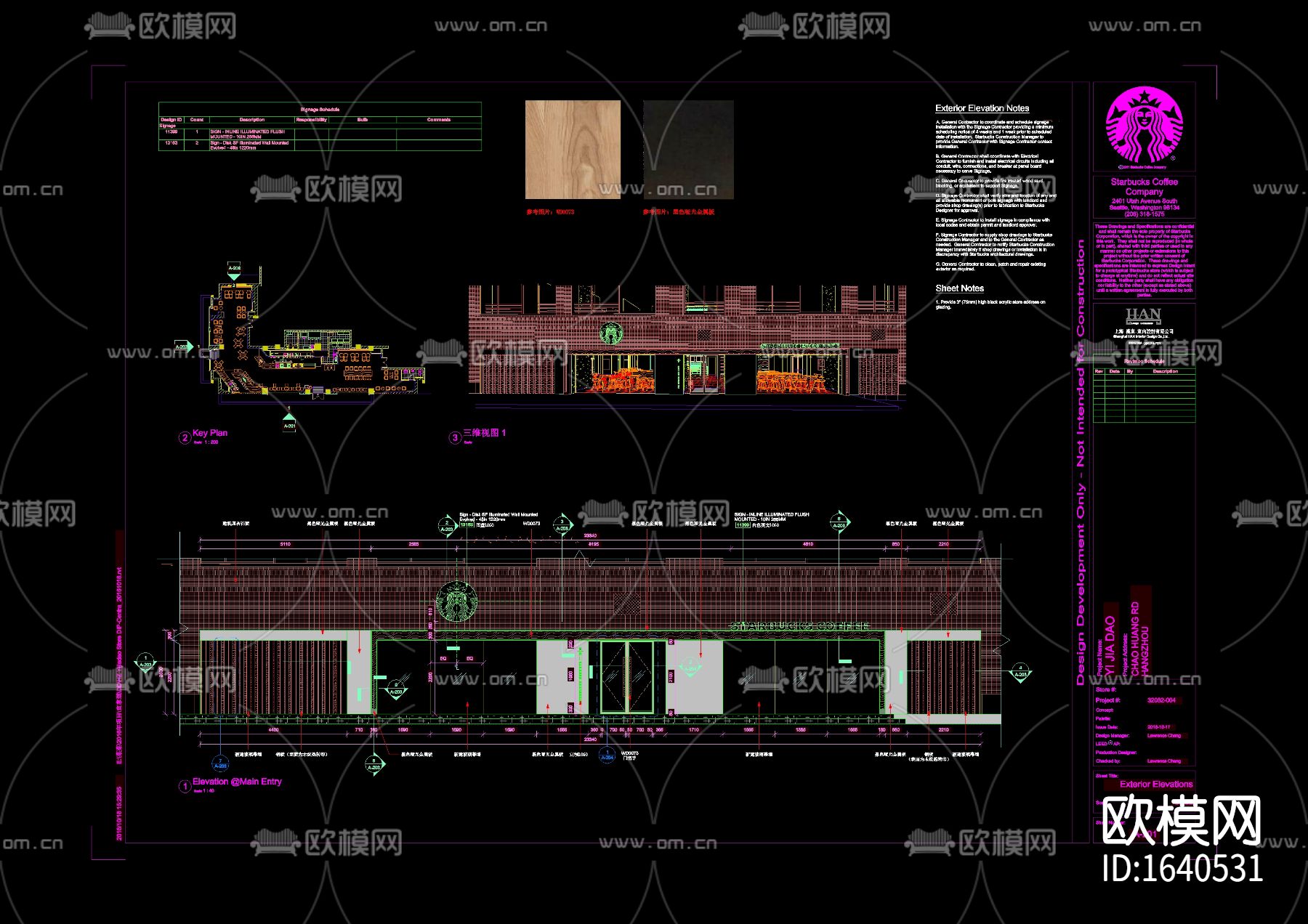 星吧克咖啡店cad施工图-免费3dmax模型库-欧模网
