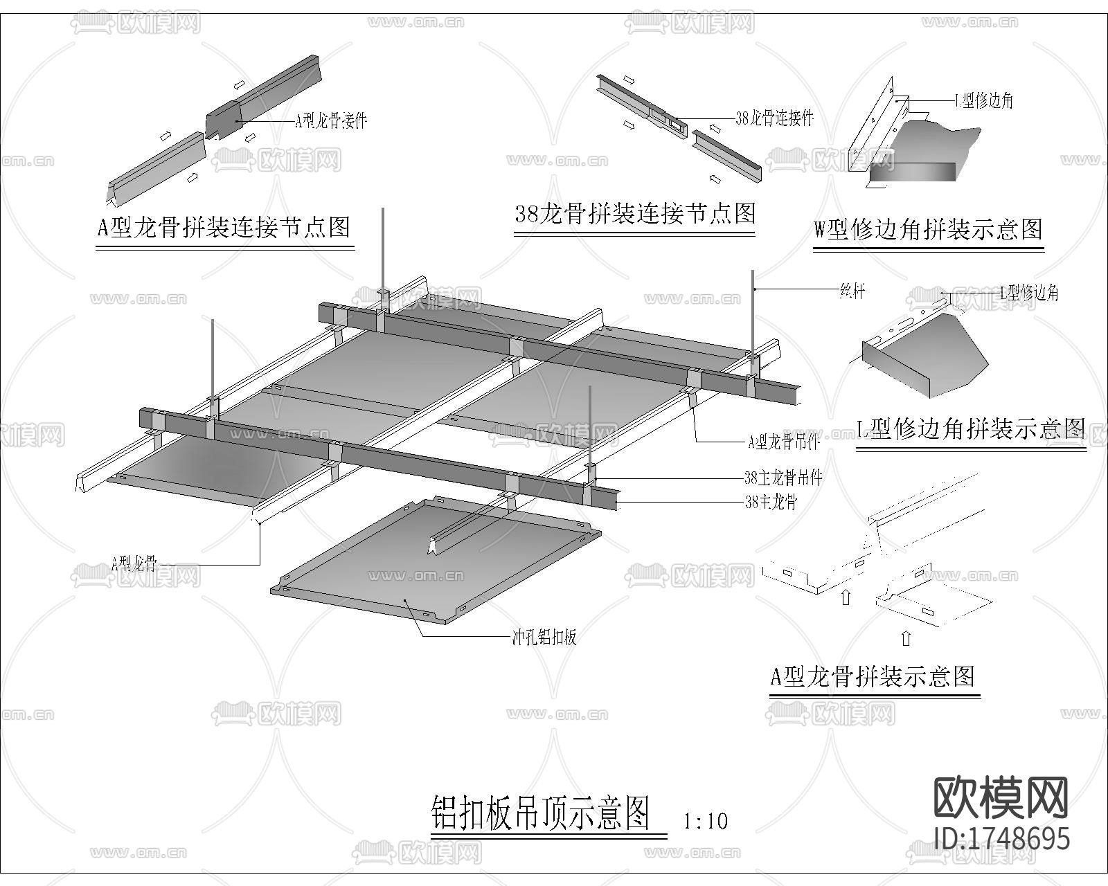 铝扣板吊顶cad节点大样图-免费3dmax模型库-欧模网