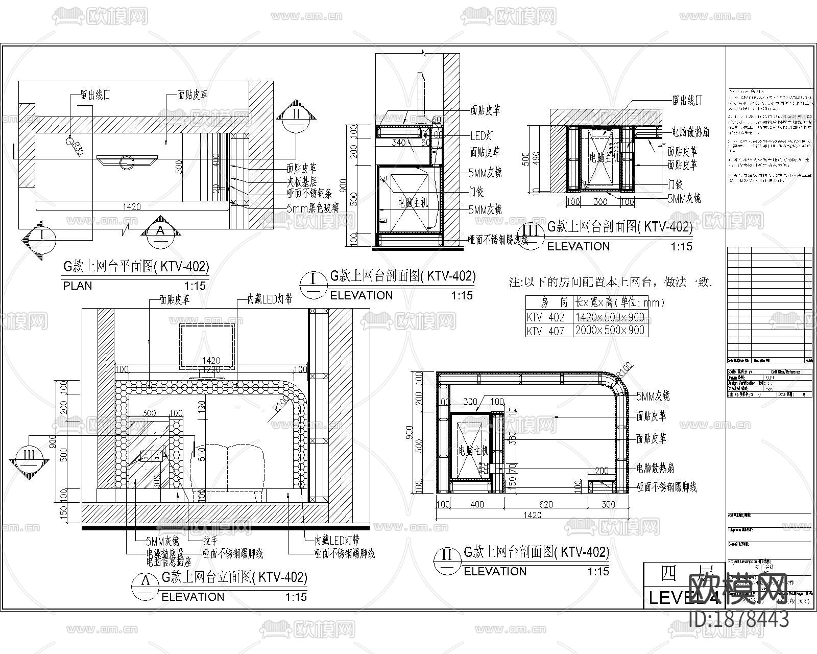 KTV套房CAD施工图-免费3dmax模型库-欧模网