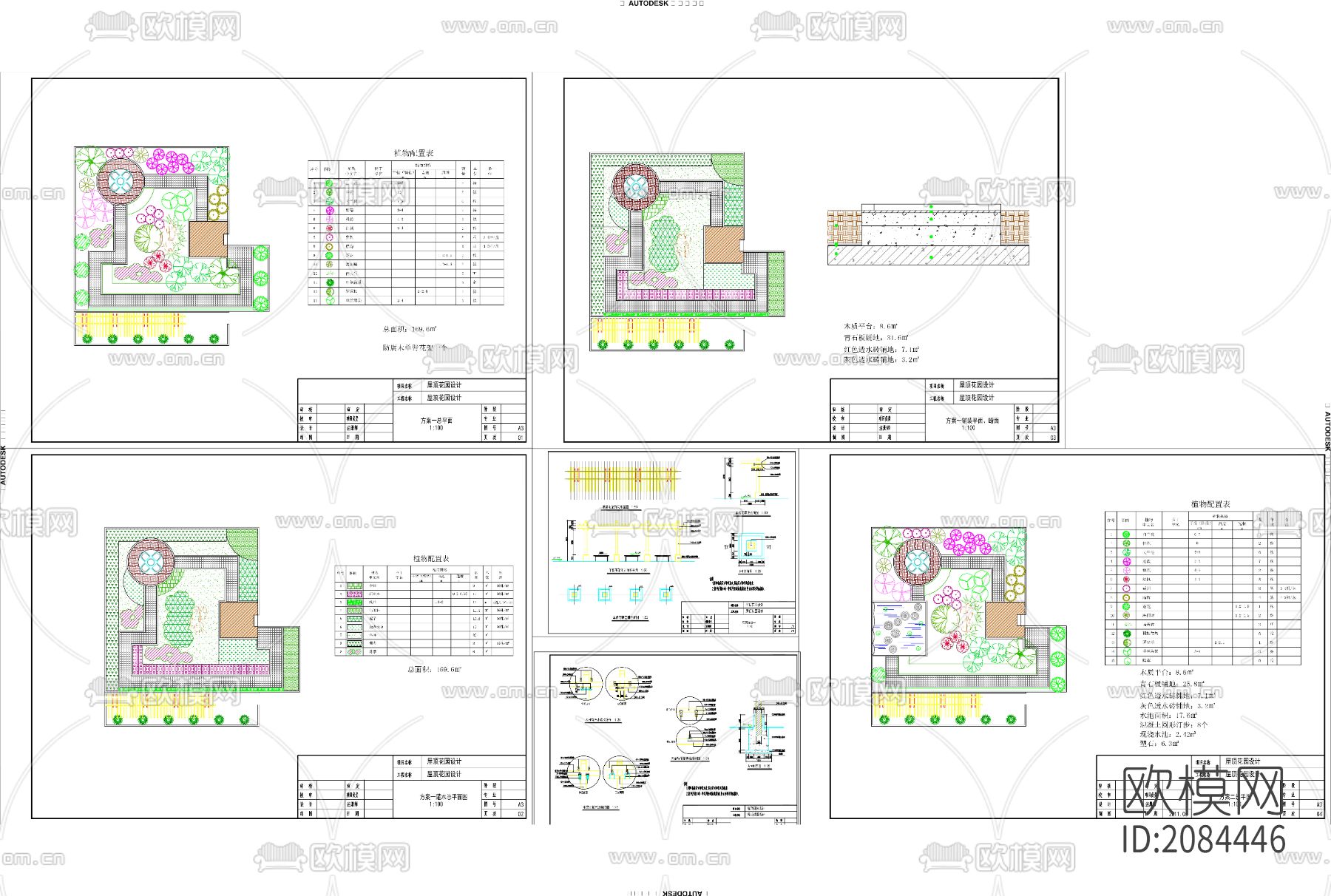 屋顶花园cad施工图-免费3dmax模型库-欧模网