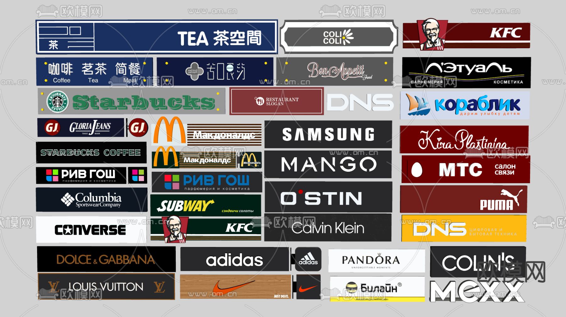 现代广告牌招牌 logo商标su模型下载_ID12142860_sketchup模型下载-欧模网