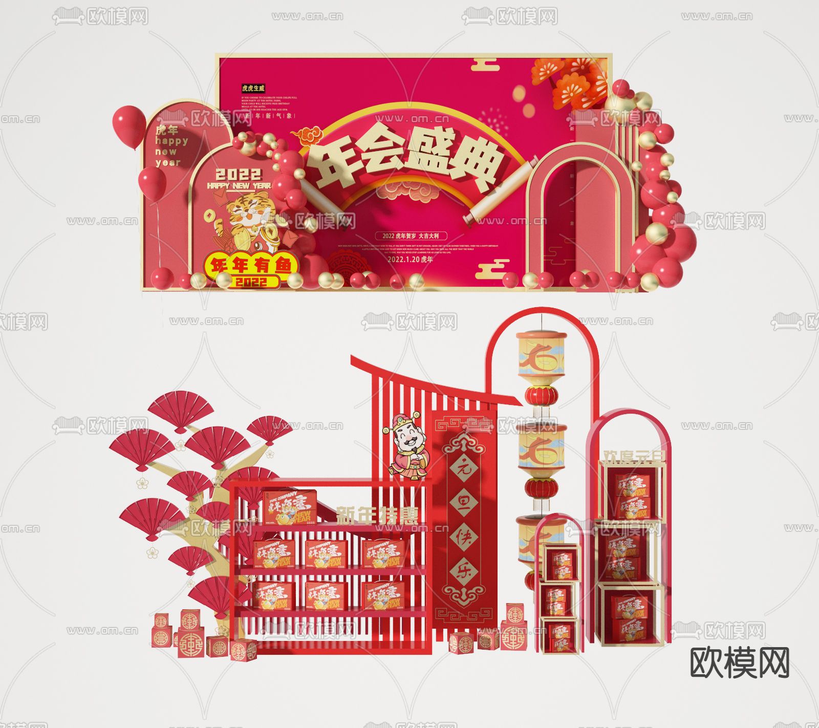 现代年会美陈 背景墙3d模型下载_ID12146842_3dmax免费模型-欧模网