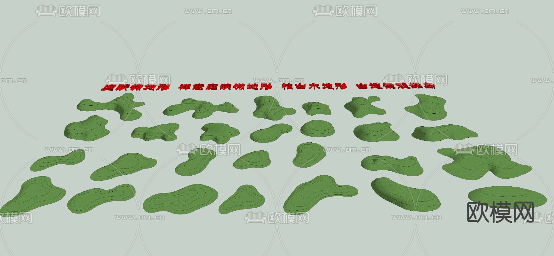 微地形 绿地景观山地su模型下载_ID12160222_sketchup模型下载-欧模网
