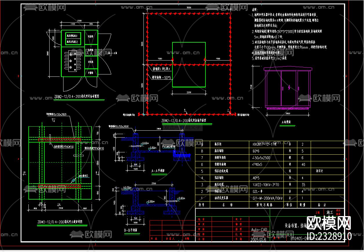 工业厂房10KV欧式箱变cad施工图-免费3dmax模型库-欧模网