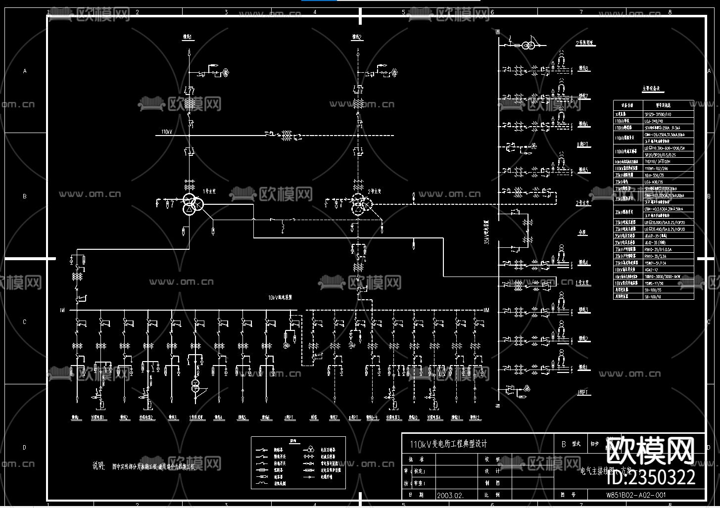 110kV变电站CAD施工图-免费3dmax模型库-欧模网