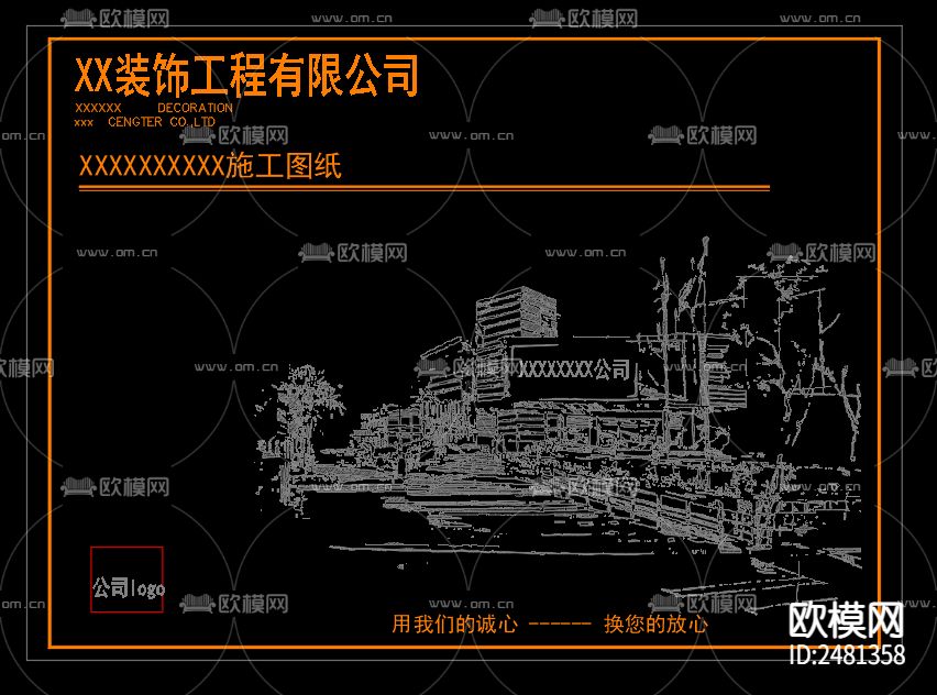 CAD图纸封面cad施工图-免费3dmax模型库-欧模网