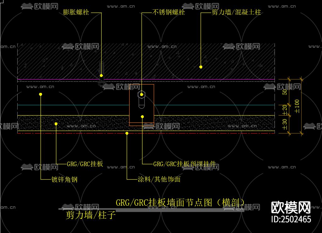GRG-GRC挂板墙面节点图CAD施工图-免费3dmax模型库-欧模网