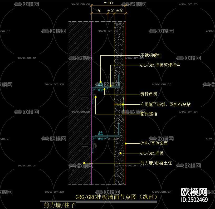 GRG-GRC挂板墙面节点图CAD施工图-免费3dmax模型库-欧模网
