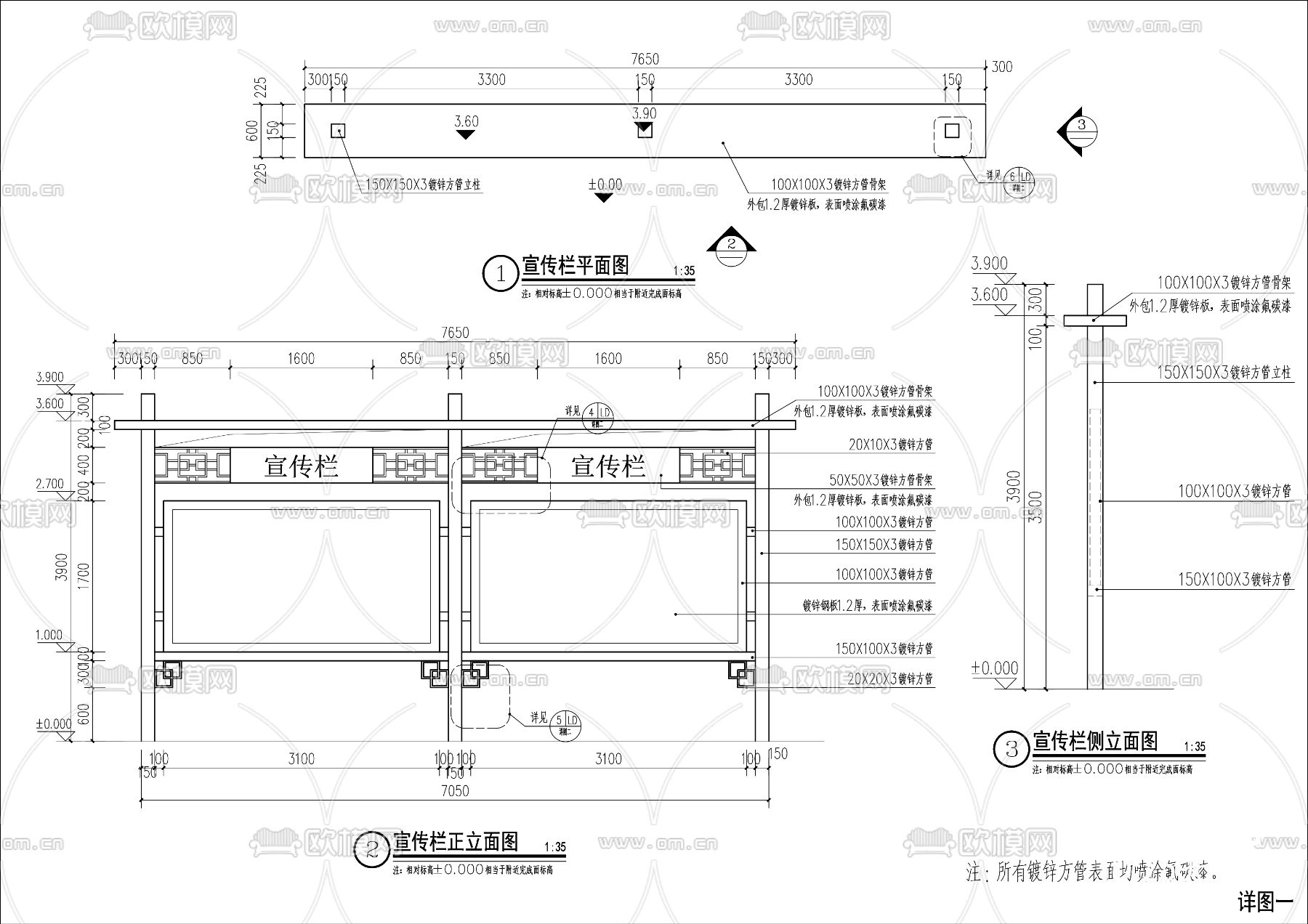 文化宣传栏CAD节点大样-免费3dmax模型库-欧模网