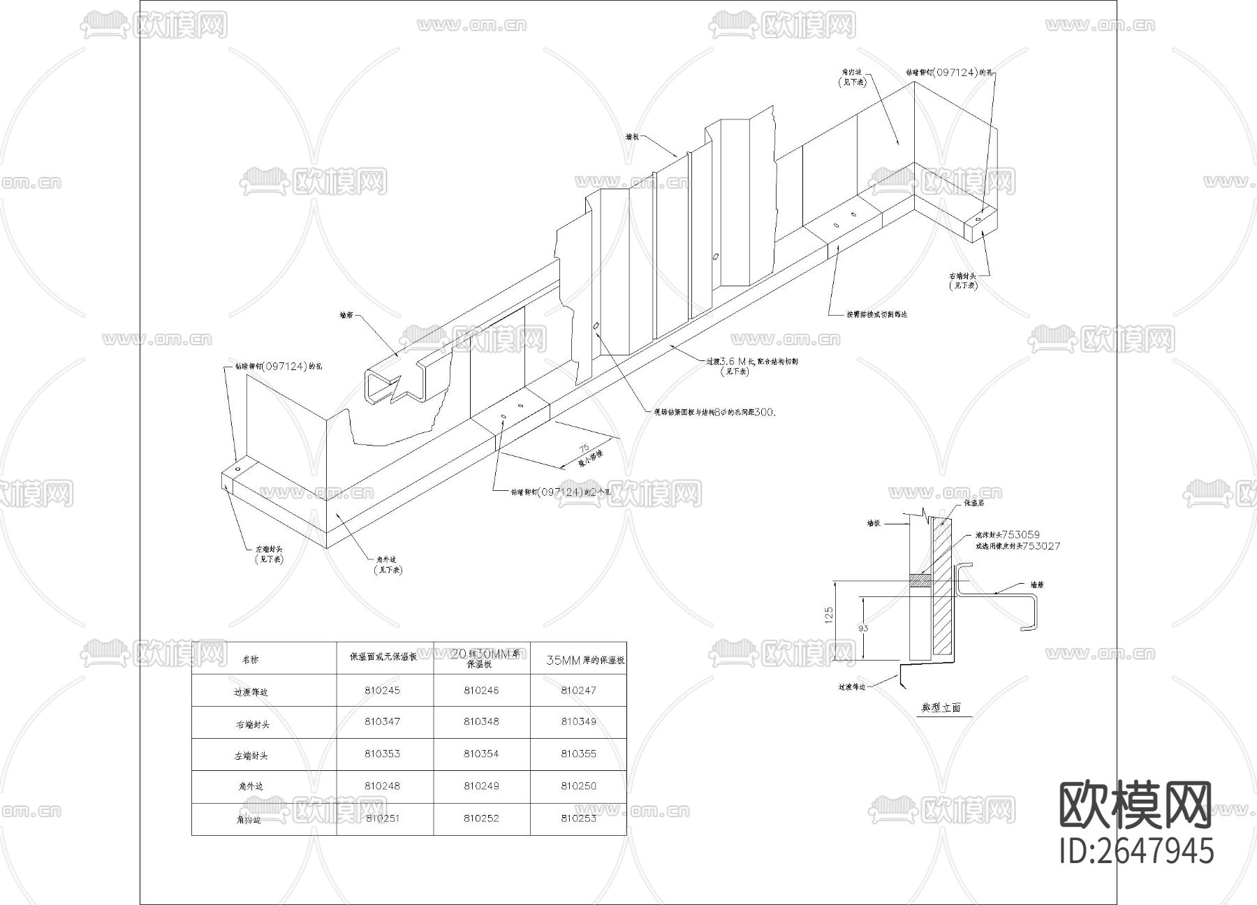 SHADOWRIB过渡节点大样-免费3dmax模型库-欧模网