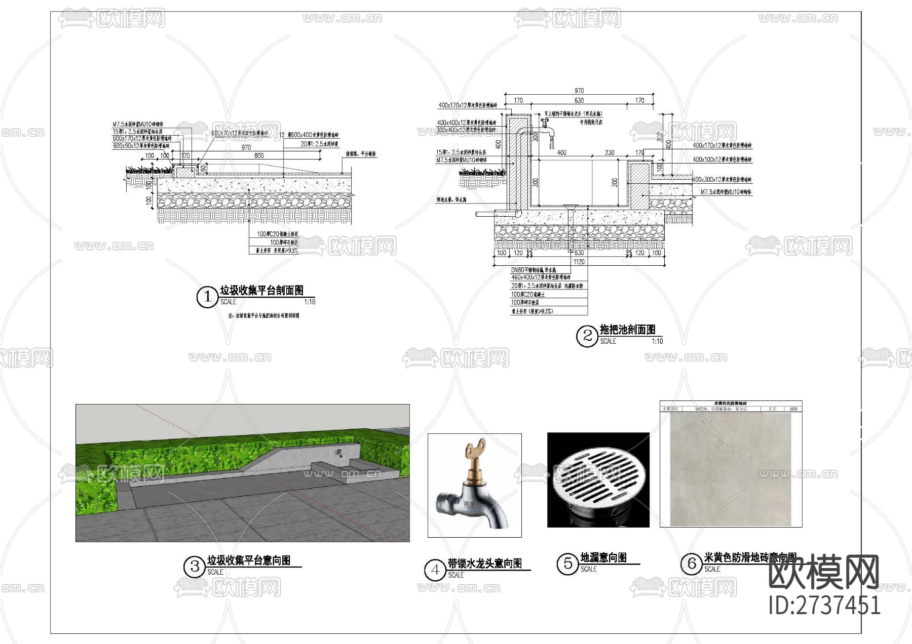 垃圾收集平台cad详图-免费3dmax模型库-欧模网
