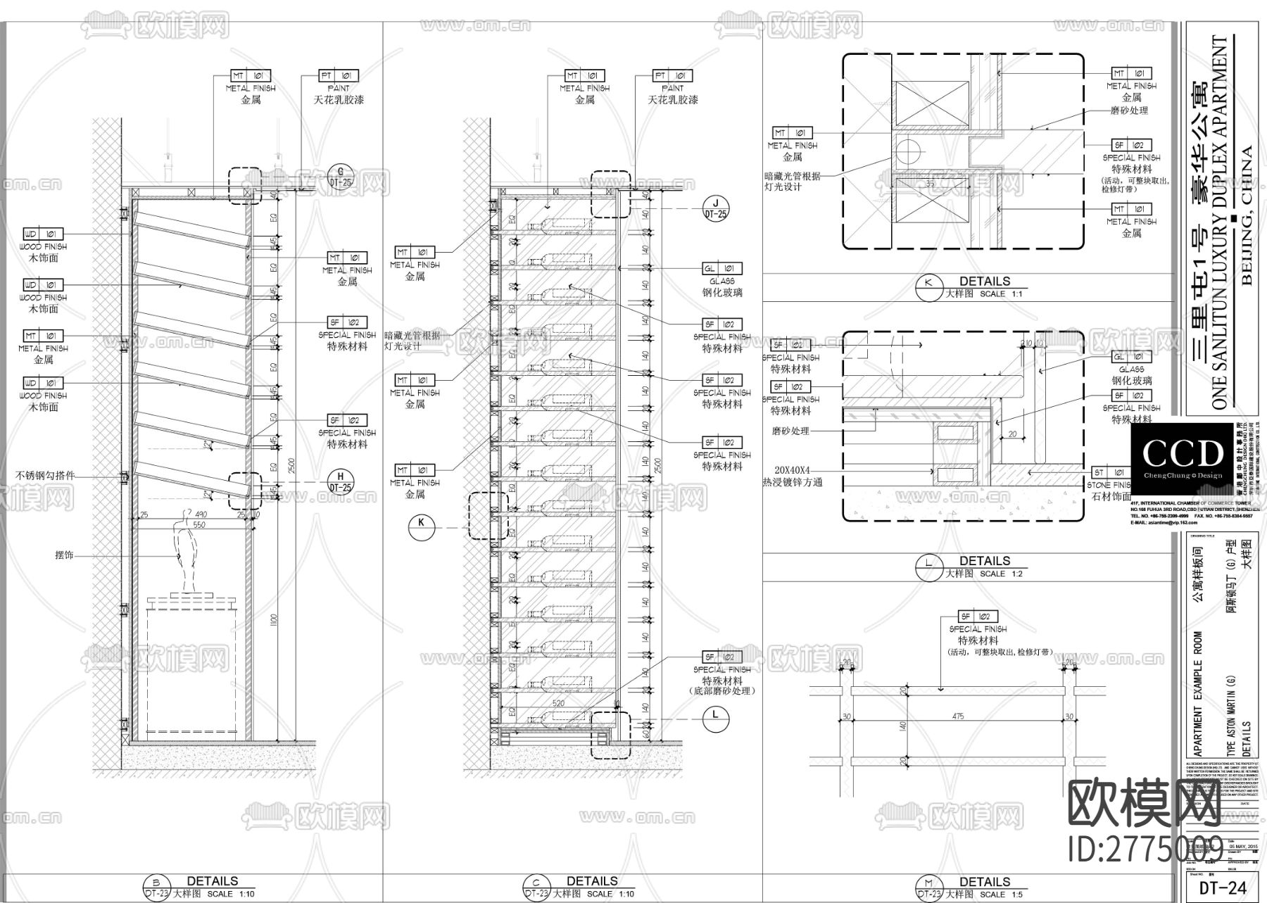 【CCD】北京三里屯一号奢华公寓cad施工图-免费3dmax模型库-欧模网