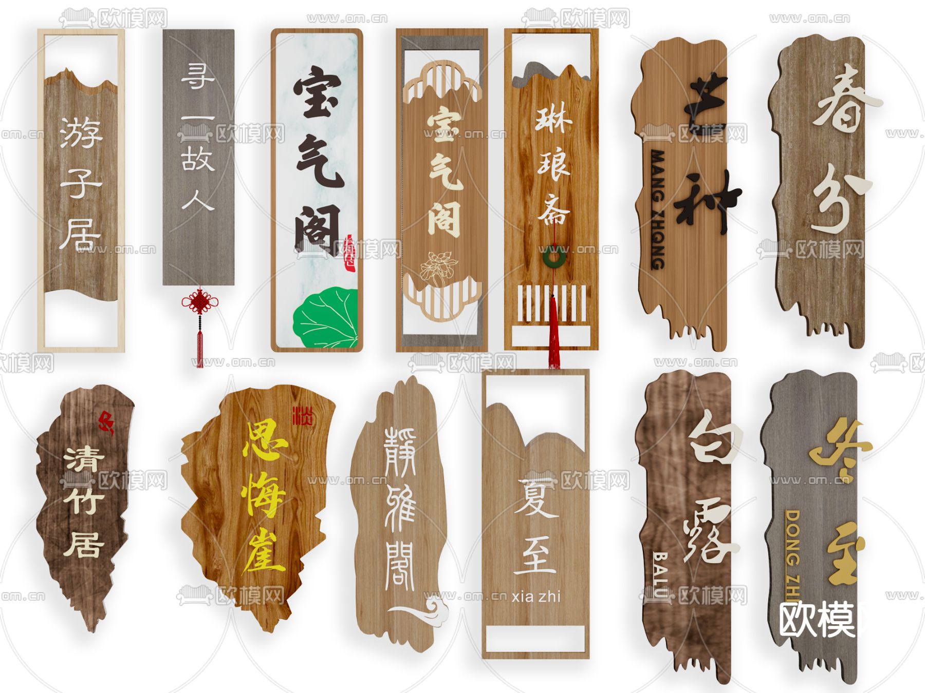 菜单牌 吊牌 木菜牌 价目牌3d模型下载_ID14213369_3dmax免费模型-欧模网