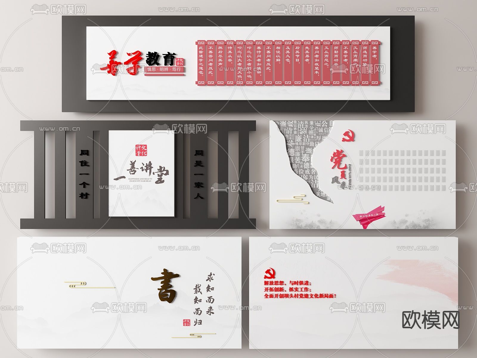 学校文化墙 读书文化墙3d模型下载_ID15012773_3dmax免费模型-欧模网