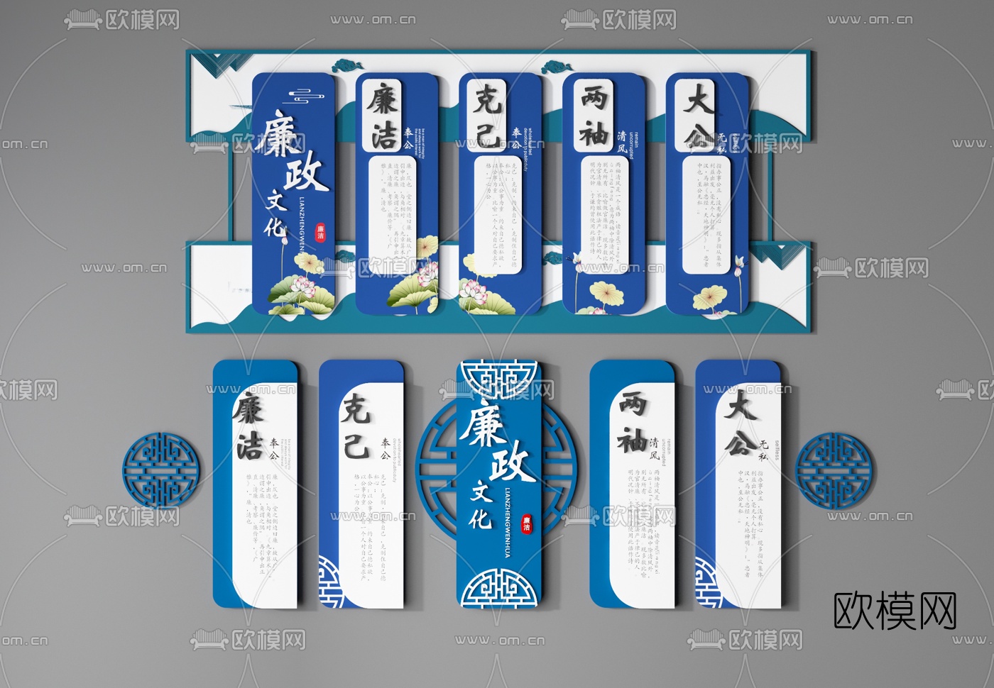 新中式廉政文化墙3d模型-免费3dmax模型库-欧模网
