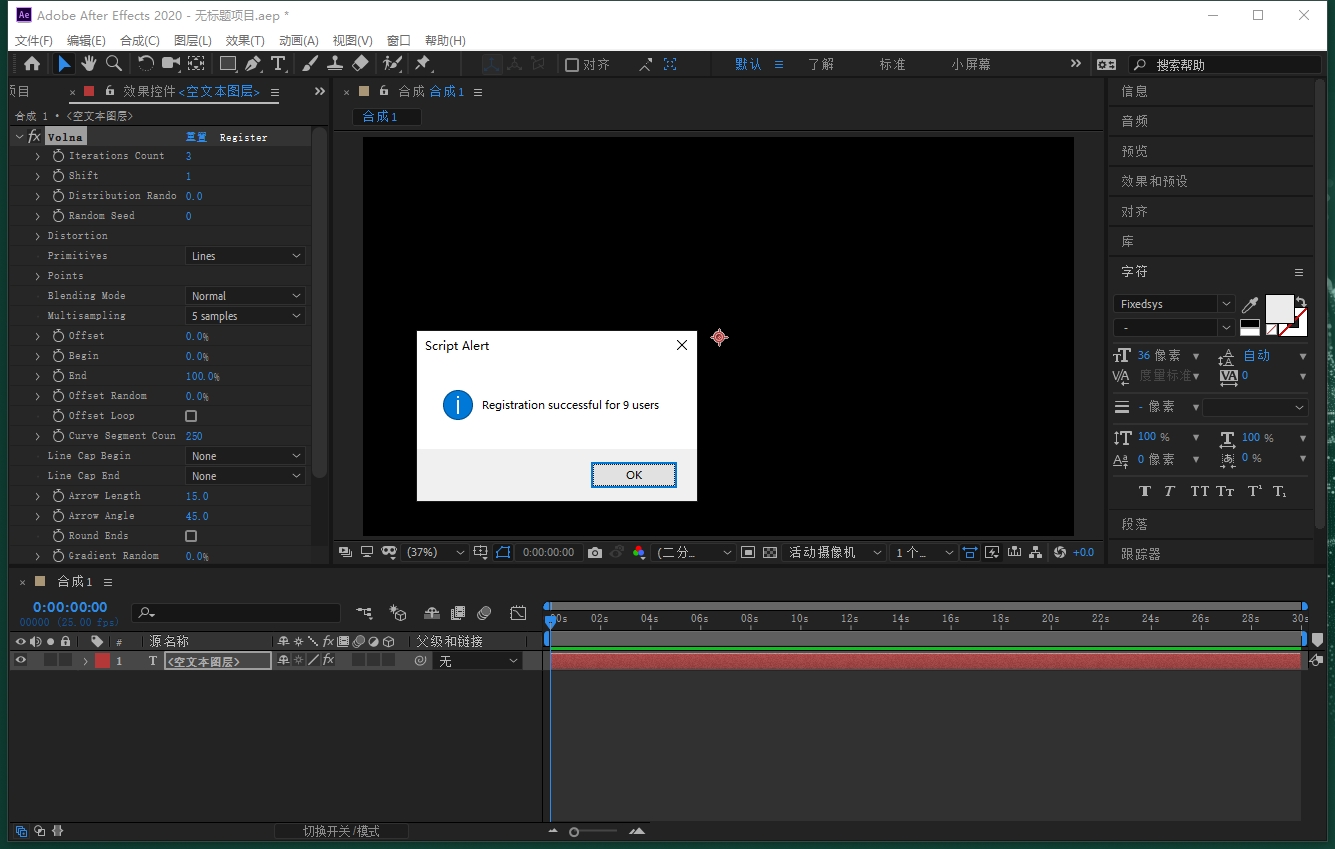 【亲测可用】AE动态路径描边生长动画插件：Aescripts Volna v1.3.2 免费下载-欧模网