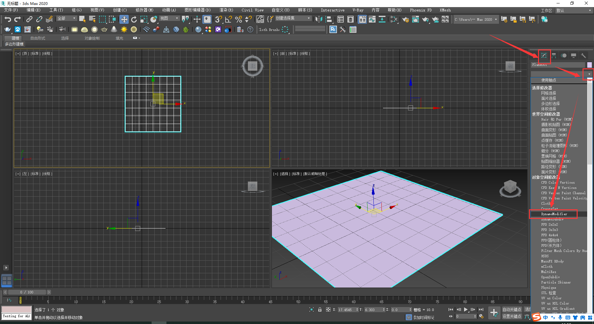 【亲测可用】Dynamo Cloth v1.1.2 for 3dmax 2018-2021【3dmax布料插件下载】免费破解版-欧模网