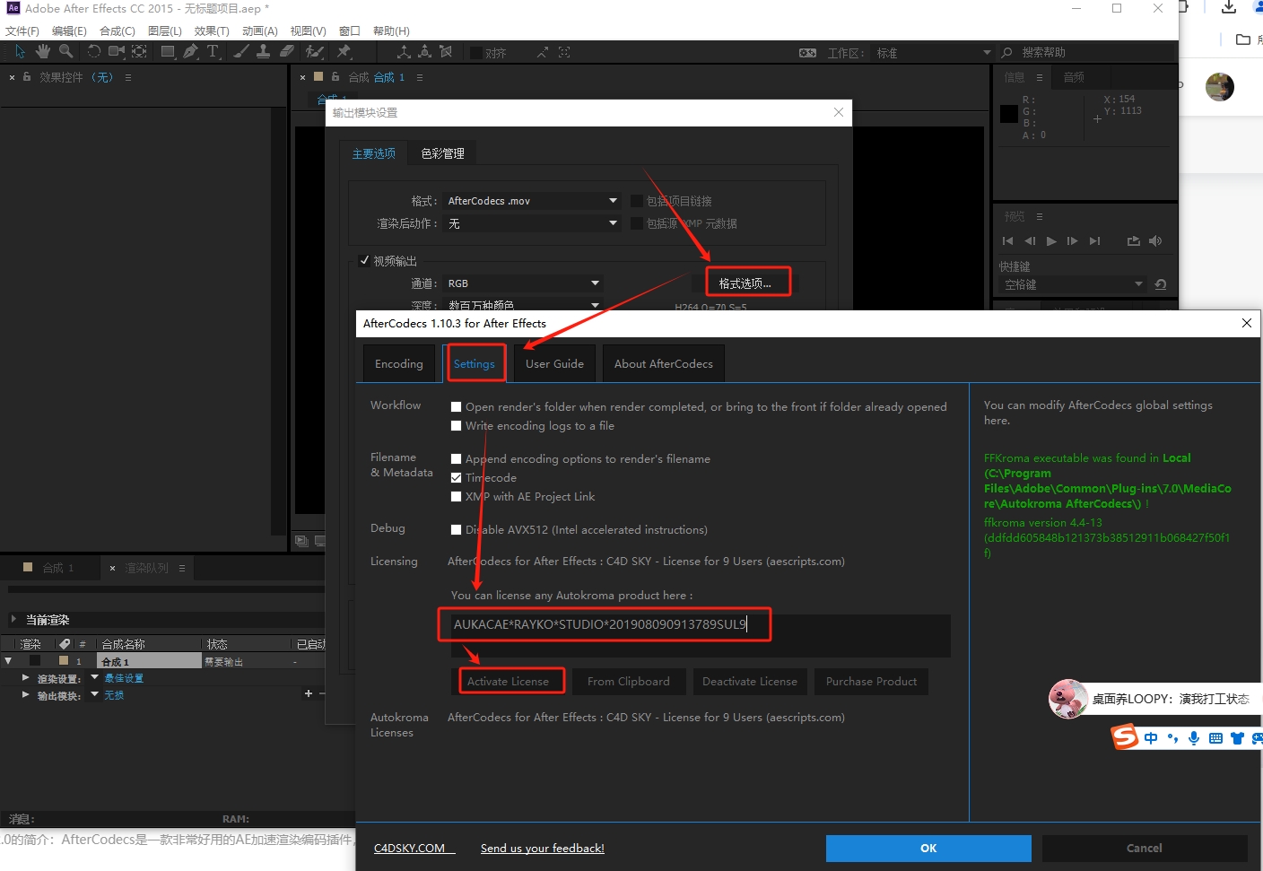 【亲测可用】AE/Premiere/Encoder加速渲染编码插件：Aescripts AfterCodecs v1.10.3免费下载-欧模网